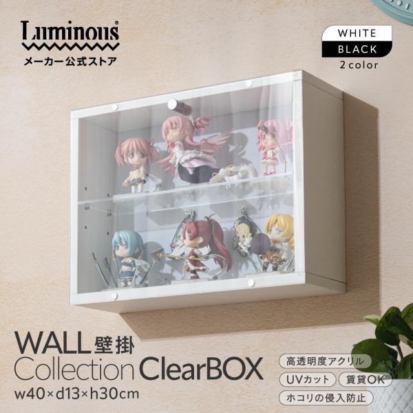 壁に付けられる フィギュアケース賃貸OKゴリラのひとつかみ evercook mosh サーキュライト 白湯専科 でおなじみのドウシシャ DOSHIHSA インテリアブランド ルミナスが手掛ける収納です。キーワードコレクションケース 壁掛け...