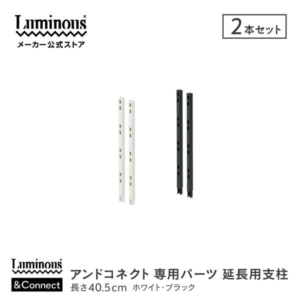 【ルミナス アンドコネクト】『アンドコネクト』はデザイン性と頑丈さを合わせ持ち"暮らし"に合わせて拡張できる新しいシステム収納家具です。リビングのメイン収納としても大活躍。おしゃれなウッドラックなのでインテリア収納としても使用できます。頑丈...