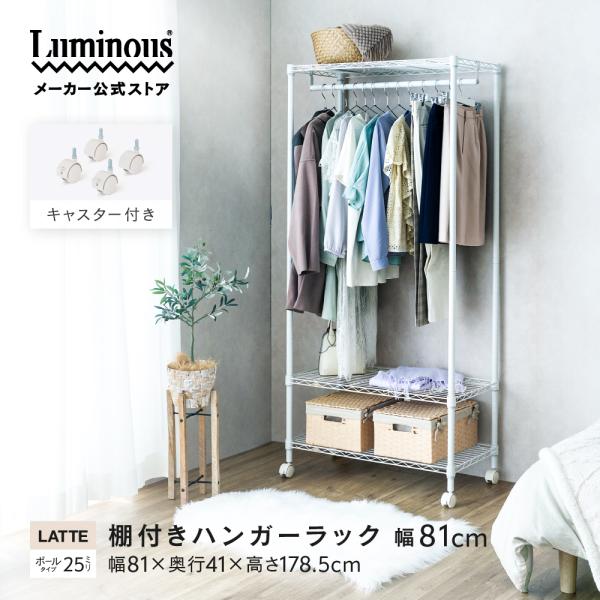 ■近年の省スペース用家財に合わせた奥行きスリムな41cm設計■お部屋に合わせやすいナチュラルえあたたかみのあるホワイトカラー■粉体塗装で防錆性が高く傷にも強い塗装■同色の専用カスタムパーツも各種ご用意25mm/ルミナスラテ シリーズカテゴリ...