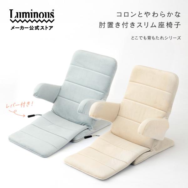 ■商品シリーズ：DOSHISHA  ドウシシャ  いつでもどこでも背もたれ  肘付き■型番：EIDE-LGY（ライトグレー）EIDE-BE（ベージュ)■アイテムカテゴリ：ローソファ  クッション  座椅子  チェア■商品説明：床やベッドの上...