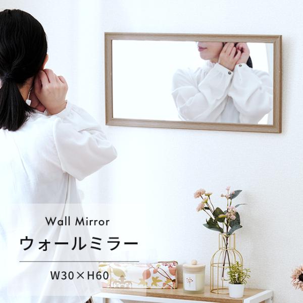木目調でインテリアにも合わせやすく優しいイメージに♪壁掛けしても、立てかけでも使えるシンプルなミラーです。飛散防止加工がされた安全安心設計。【キーワード】 ミラー 飛散防止 スタンド式 立てかけ 木目調 全身鏡 インテリア 北欧 シンプル ...