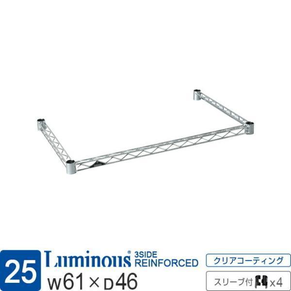 スチールラック選びの決め手は、やはり耐久性！安心・安全をより長く、防サビ効果でより美しく。ルミナスは20年以上続く、スチールラックブランド。そのロゴは信頼のカタチです。サビに強く、高耐荷重！さらにカスタムパーツが豊富なルミナスのスチールラッ...