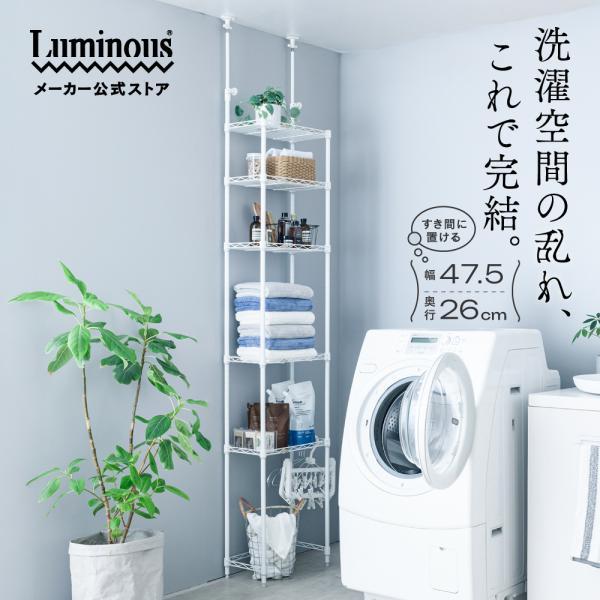 スリムなのに頑丈。棚1枚あたり30kgの耐荷重で、大容量のボトルも安心して収納できます。天井までしっかり支える突っ張り構造と、細かな高さ調整で空間を無駄なく活用。そして、陶器のようにしっとりとした白が放つ上品な質感。清潔感とやさしさを兼ね備...
