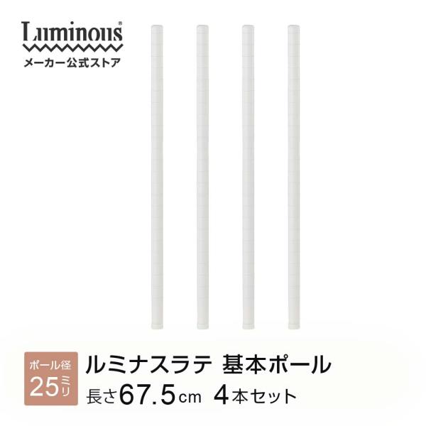 ハリネズミの配色に由来した、白・ベージュ・グレーを基調としたカラーはアクセントに黒を加えることでエリソンカラーと呼ばれています。優しい色味でどんな空間にも馴染み、ナチュラルなテイストが特徴です。25mm/ルミナスラテ シリーズLLP-70W...