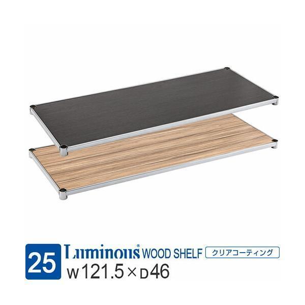 スチールラック選びの決め手は、やはり耐久性！安心・安全をより長く、防サビ効果でより美しく。ルミナスは20年以上続く、スチールラックブランド。そのロゴは信頼のカタチです。サビに強く、高耐荷重！さらにカスタムパーツが豊富なルミナスのスチールラッ...