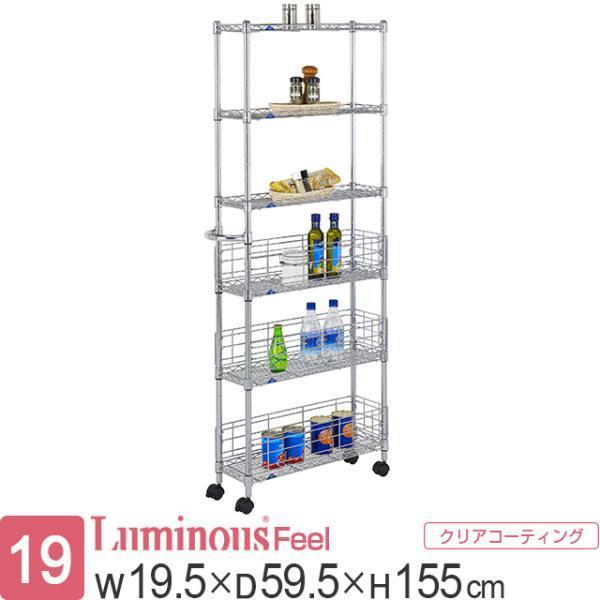 ワゴン・本棚・炊飯器・レンジ台など用途に合わせてパーツをプラスしたシリーズ！ルミナス フィール ポール径19mm(1)多機能なスチールラックで、収納がより便利に(2)ポール径19mmの圧迫感を与えないスリムな見た目(3)棚板1枚あたり80k...