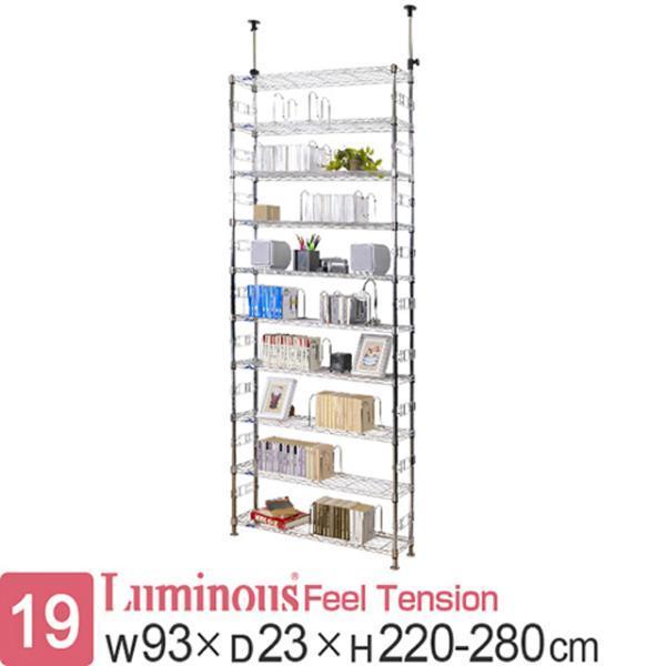 ワゴン・本棚・炊飯器・レンジ台など用途に合わせてパーツをプラスしたシリーズ！ルミナス  フィール  ポール径19mm(1)多機能なスチールラックで、収納がより便利に(2)ポール径19mmの圧迫感を与えないスリムな見た目(3)棚板1枚あたり8...