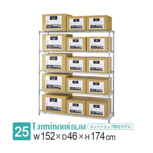 25mmのポール径で頑丈。シェルフの目が細かいから小さいものも置ける「ルミナススリム」(1)スリム設計だから、圧迫感がなくお部屋の省スペースを収納エリアに変えることができます(2)小さくても丈夫で頑丈！棚板1枚あたり135kgの耐荷重。業務...