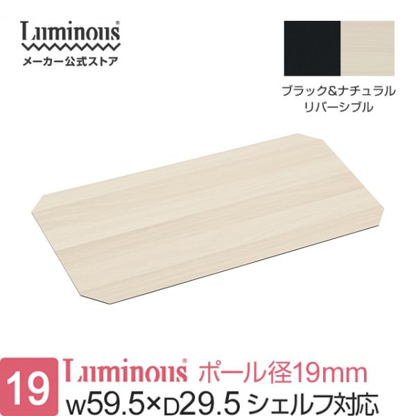 商品シリーズ：【19mm ポール】シェルフシート型番：MS6030N-NBサイズモデル：ポール径 19mm/幅75 奥行30cmモデル　6030棚板用(ST6030)外形寸法： 幅58×奥行27.5×厚み0.5cm素材：芯材：中質繊維板（M...