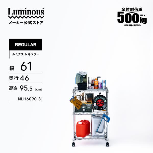 ルミナスレギュラーシリーズ用途やスペースに合わせて選べる豊富なサイズバリエーションが魅力。追加のパーツで自分好みのカスタマイズも可能です。・20年以上続く、安心と信頼のルミナスブランド・耐久性があるから長く使える・防サビ効果で美しさをキープ...