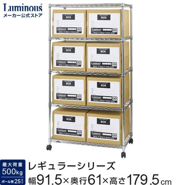 ルミナスレギュラーシリーズ用途やスペースに合わせて選べる豊富なサイズバリエーションが魅力。追加のパーツで自分好みのカスタマイズも可能です。・安心と信頼のルミナスブランド・耐久性があるから頑丈で丈夫、長く使える。・防サビ効果で美しさをキープ、...