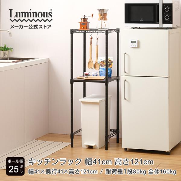 【ルミナスノワール キッチンラック】人気のノワールシリーズからゴミ箱上のデッドスペースを解消する便利なキッチンラック / キッチン作業台が登場！キッチンや玄関などのちょっとしたすき間に収まるスリムタイプ。棚板は大型レンジやトースター、炊飯器...