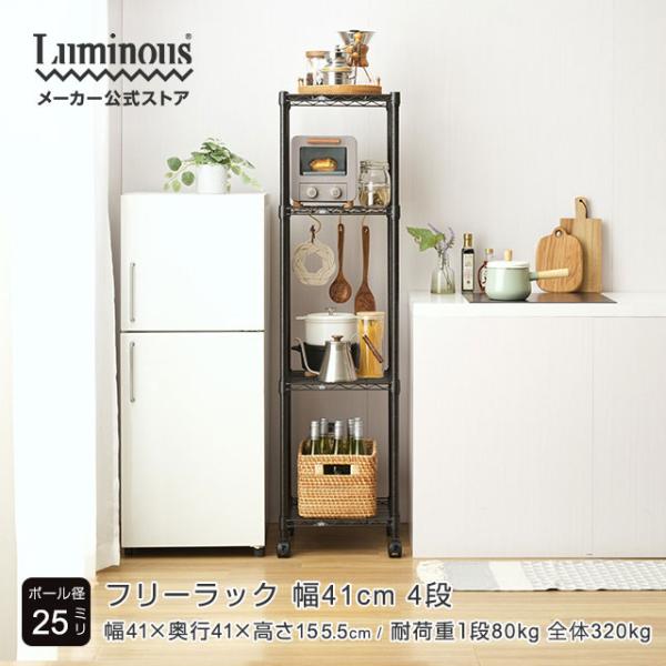 20年以上続く、スチールラックブランド「ルミナス」から登場した、ノワールシリーズ。長く使える耐久性がありながら、デザイン性も高めたスチールラックです。【ルミナスノワール スチールラックシリーズ】・スタイリッシュな艶消しブラック加工でお洒落な...