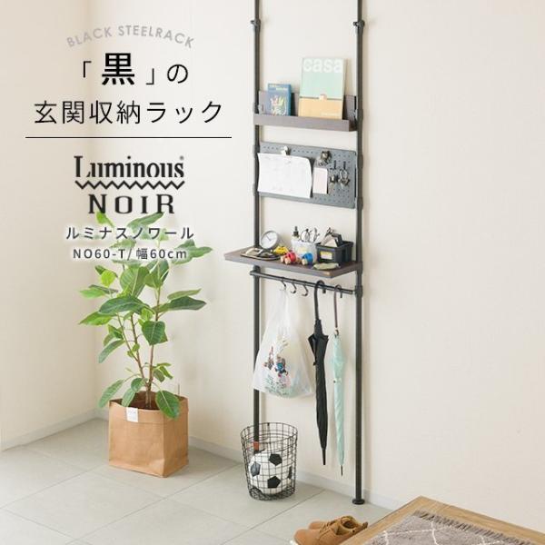 20年以上続くスチールラックブランド「ルミナス」から登場した、ノワールシリーズ。長く使える耐久性がありながら、デザイン性も高めたスチールラックです。【ルミナスノワール スチールラックシリーズ】・スタイリッシュな艶消しブラック加工でお洒落な雰...