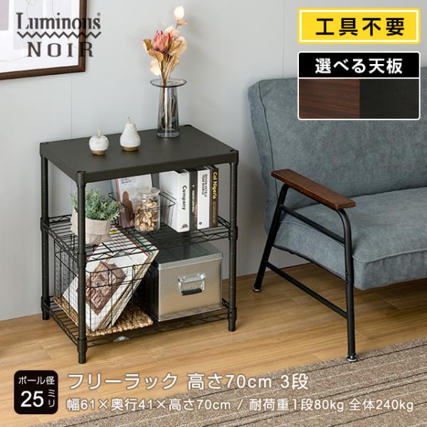 20年以上続く、スチールラックブランド「ルミナス」から登場した、ノワールシリーズ。長く使える耐久性がありながら、デザイン性も高めたスチールラックです。【ルミナスノワール スチールラック】・スタイリッシュな艶消しブラック加工でお洒落な雰囲気・...