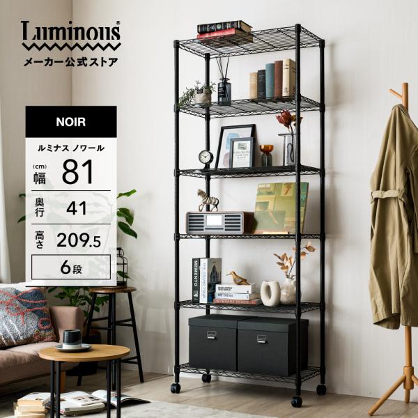 このページのサイズ(キャスター使用時)  幅81×奥行41×高さ209.5cm(アジャスター使用時) 幅81×奥行41×高さ205cm【ノワールシリーズが選ばれるポイント】ノワールシリーズは、ハンマーで叩き上げたような凹凸のある質感が人気で...