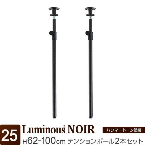 【ルミナスノワール スチールラックシリーズ】スタイリッシュな艶消しブラックシンプルな大人のライフスタイルに大人のライフスタイルに男っぽさが魅力のルミナスノワールスチールラックシリーズ。マットな艶消しブラックカラーがスタイリッシュなラックシリ...