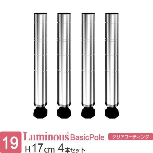 商品シリーズ：【19mm ポール】基本ポール型番：PHT-0015SLサイズモデル：ポール径 19mm/ 高さ15cmモデル外形寸法：高さ17cm素材：スチール（クロームメッキ）塗装・コーティング：クロームメッキ・クリアコーティングセット内...
