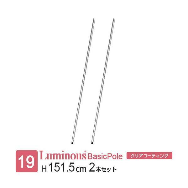 商品シリーズ：【19mm ポール】基本ポール型番：PHT-0150SLサイズモデル：ポール径 19mm/ 高さ150cmモデル外形寸法：高さ151.5cmポール2分割タイプ： [上部ポール]74.9cm　[下部ポール]74.1cm素材：スチ...