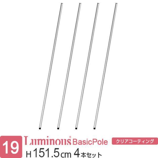 商品シリーズ：【19mm ポール】基本ポール型番：PHT-0150SLサイズモデル：ポール径 19mm/ 高さ150cmモデル外形寸法：高さ151.5cmポール2分割タイプ： [上部ポール]74.9cm　[下部ポール]74.1cm素材：スチ...