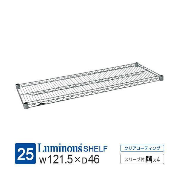 スチールラック選びの決め手は、やはり耐久性！安心・安全をより長く、防サビ効果でより美しく。ルミナスは20年以上続く、スチールラックブランド。そのロゴは信頼のカタチです。サビに強く、高耐荷重！さらにカスタムパーツが豊富なルミナスのスチールラッ...