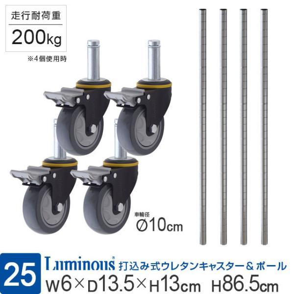 打込み式の車輪径10cmのウレタンキャスターと専用ポールのセットです。ウレタンキャスターは、弾力がありながら摩耗しにくく、強度が高いのが特長。固い床での使用に最適で、重量物を載せたり、ハードな使用にも耐えられる為、工場等での使用もおススメで...