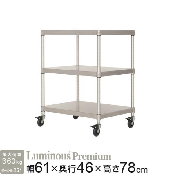 Luminousの最上級ライン「ルミナスプレミアム」高い耐久性を維持しつつ、スズメッキ加工によりさらに高い防サビ加工を実現。【ルミナスプレミアム】・錆に強い塩水噴霧試験168時間クリア! クロームメッキの約5倍の塩水噴霧を実施。試験結果が錆...