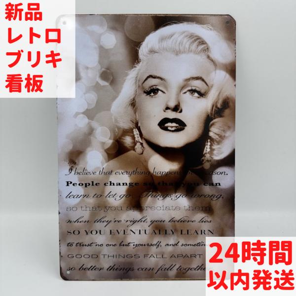 マリリン・モンローの象徴的な写真と感動的な名言がデザインされたヴィンテージ風ブリキ看板。この看板は、お部屋のインテリアにぴったりで、彼女の魅力と名言が毎日あなたを励ましてくれることでしょう。名言には、変化、感謝、信頼、そして困難を乗り越える...