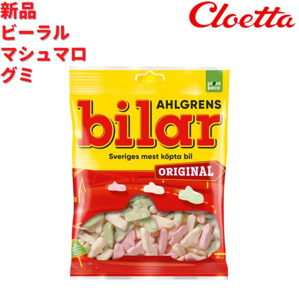 スウェーデンのメーカークロエッタより、車型マシュマログミです。マシュマロのように柔らかいグミでとてもおいしいです♪【商品名】Bilar 車型 マシュマロ グミ 【原材料名】ブドウ糖シロップ、砂糖、水、デンプン、ゼラチン、砂糖、酸 (E270...
