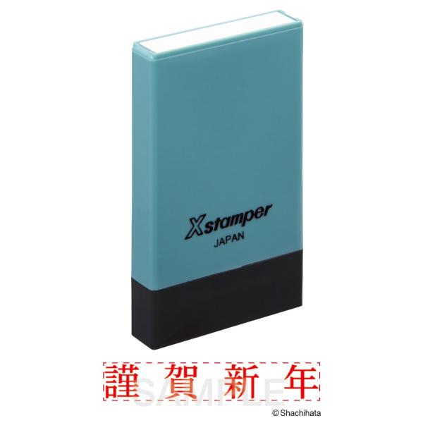 ◆ 当店は紙での領収書の発行は行っておりません◆ 初期不良は、1週間以内にご連絡下さい。それ以降の対応は出来ませんので、ご注意下さい。◆ 初期不良以外の故障は、メーカーにお問合せ下さい。【商品概要】【印面内容】謹賀新年【印面向き】ヨコ【印面...