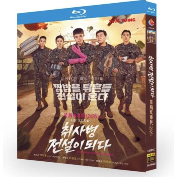 種類：Blu-ray／2枚組区別：輸入盤内容：全話収録音声：韓国語字幕：日本語邦題：伝説のキッチン・ソルジャー英題：The Legend of Kitchen Soldier出演者：パク・ジフン（カン・ソンジェ商品保障について※注文後のキャ...