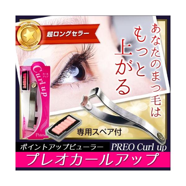 【発売日：2019年06月15日】超ロングセラーのビューラー特殊パッドが美しいゴールデンラインを形成して夜までキープキレイに円を描くようにまつ毛がカールします。ステンレス製でとにかく丈夫耐久性もバッチリポーチに入れても邪魔にならない、手に収...