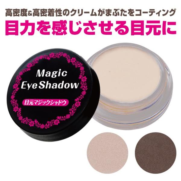 ●高粘着&amp;高密着性のクリームがまぶたをキリッとコーティング！折りたたまれるように自然に二重ぐせがつきます！　二重ぐせとアイシャドウが一度にできて、目元の印象を即チェンジ！●塗った部分に高密度の薄い皮膜ができるから、まばたきをするたび...