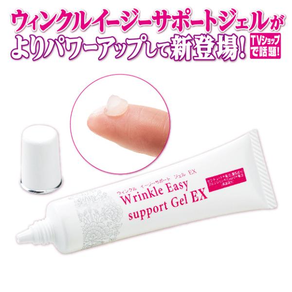 ウィンクル イージーサポート ジェルがよりパワーアップして新登場！・塗ってたった３分、お顔の気になるシワが目立たなくなる化粧下地。ハリを与えるセラキュートやヒアルロン酸、コラーゲンを追加配合し、お肌にハリツヤを与え、きめ細やかに整えます。お...