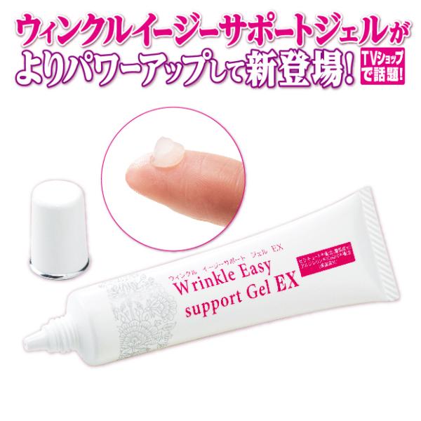 2個セットです。ウィンクル イージーサポート ジェルがよりパワーアップして新登場！・塗ってたった３分、お顔の気になるシワが目立たなくなる化粧下地。ハリを与えるセラキュートやヒアルロン酸、コラーゲンを追加配合し、お肌にハリツヤを与え、きめ細や...