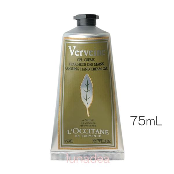 サラサラの心地よいアイシーな感触で軽い付け心地ながら手肌をしっかり保湿します。のばすとひんやりクールな感触に変わるジェル状のハンドクリームです。リフレッシュできるピュアシトラスの香りで気分転換にもオススメ。■内容量:75ml■生産国:フラン...