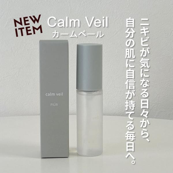 乾燥や外的刺激から肌を守り、うるおいで整えるコンディション美容液。【カームベールの特徴】◎まず落ち着かせるグリチルリチン酸2K・アラントイン・トリプルCICA配合肌をすこやかに保ちます。◎うるおいで整えるβグルカン誘導体・ナールスゲン・パン...