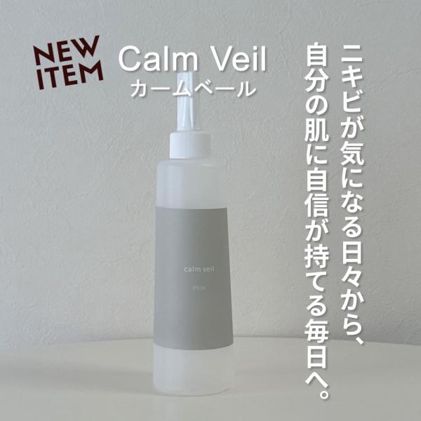 乾燥や外的刺激から肌を守り、うるおいで整えるコンディション美容液。【カームベールの特徴】◎まず落ち着かせるグリチルリチン酸2K・アラントイン・トリプルCICA配合肌をすこやかに保ちます。◎うるおいで整えるβグルカン誘導体・ナールスゲン・パン...