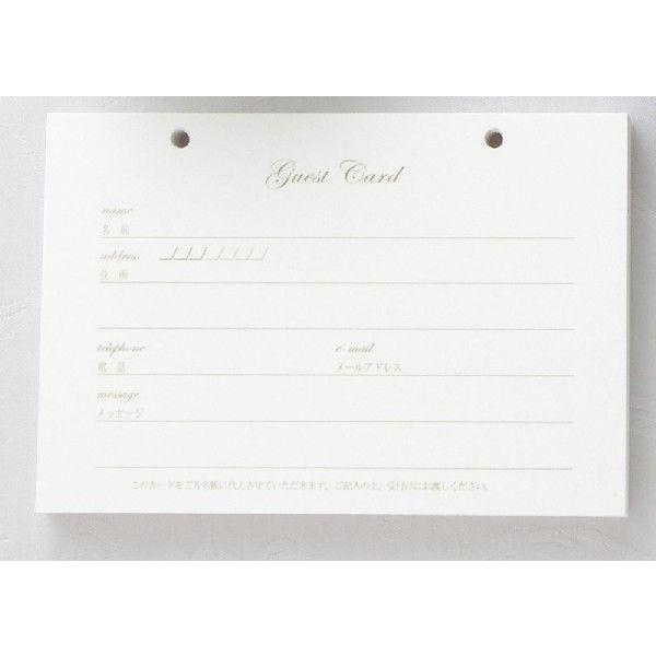 シックなデザインのカード式ゲストブック、追加用。人数の調整が簡単にできるのはもちろん、招待状と一緒に送って、 自宅でメッセージを書いてから当日は受付に渡すだけ、なんてゲストへの気遣いも出来るんです。その際は当日忘れてしまったゲストの為に、予...