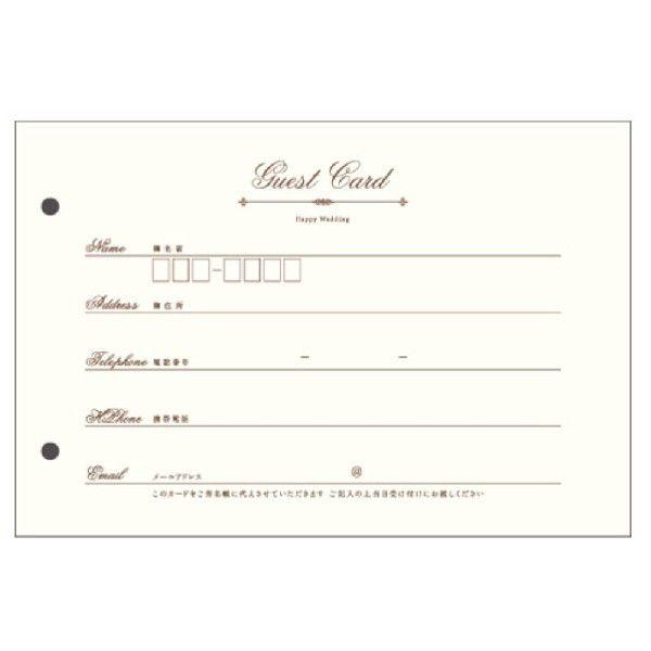 街に立ち並ぶアンティークのお店。甘い香りを漂わせるカラフルなスウィーツ。憧れのパリを連想させるおしゃれなデザインに結婚式の思い出を綴じ込めて。内容：ゲストカード10枚（10名様分） サイズ：132×93mm