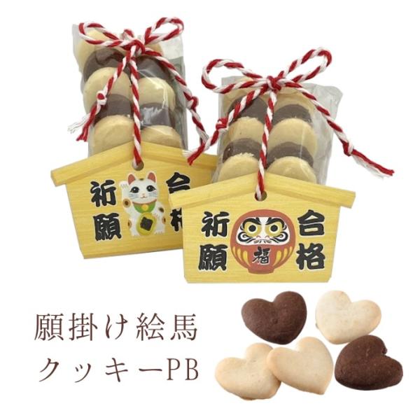 叶えたい願いがある人を応援したい！そんな方に贈るのにもってこいのプチギフト♪絵馬の祈願内容は『大願成就』『必勝祈願』『合格祈願』『恋愛成就』などからお選び下さい。4文字の文言の下には、企業名やイベント名などの名入れも可能！販促品としてもお使...