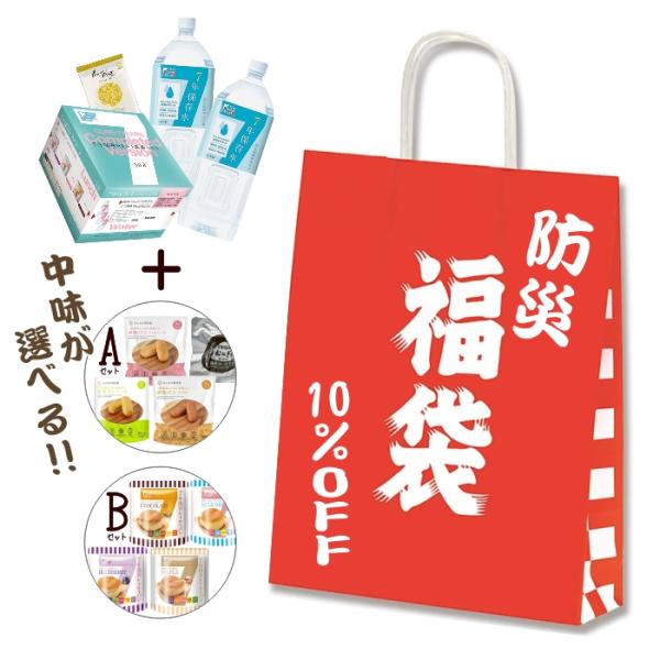 ※※福袋の画像はイメージです。箱でのお届けなります※※調理不要で食べられる非常食「 7年保存レトルト食品セット 3日分(1人分)」にさらに安心を追加してお一人様が５日間持ちこたえられる「防災福袋」にしました。追加で選べる長期保存食はAセット...