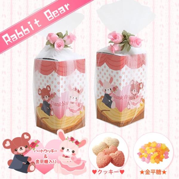 タキシードとウェディングドレスに身を包んだ、クマとウサギのちょっとリッチな可愛いプチギフト！一つのパッケージの中に、こんぺいとうとクッキーが入った小箱がそれぞれ１つずつ入っており、２種類のお菓子が楽しめます。結婚式・二次会・発表会などでお配...