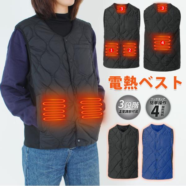 【※モバイルバッテリーなし】カラーブラックネイビーサイズ説明： S/M/L/XLサイズ調整範囲：S バスト78~86cmM バスト84~92cmL バスト90~98cmXL バスト96~104cm素材 ポリエステルオススメポイント＼poin...