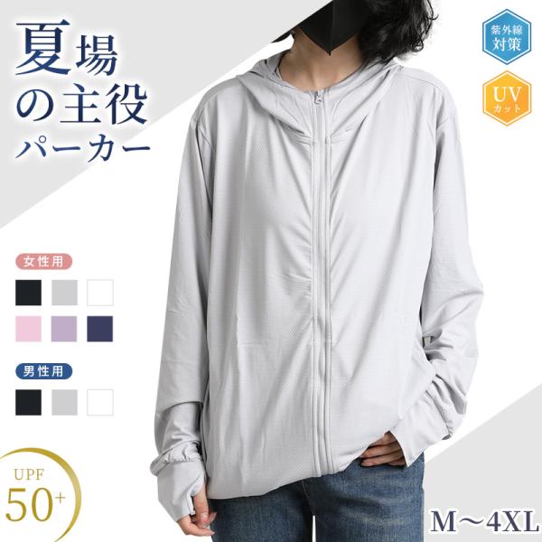 point01 UPF50+紫外線遮断99%point02 爽やか快適素材、普通のポリエステル生地ではなく、スパンデックス素材の配合で、高い吸湿性、通気性、速乾性が発揮しています。point03 指穴付き、手までに日焼けから守る。point...