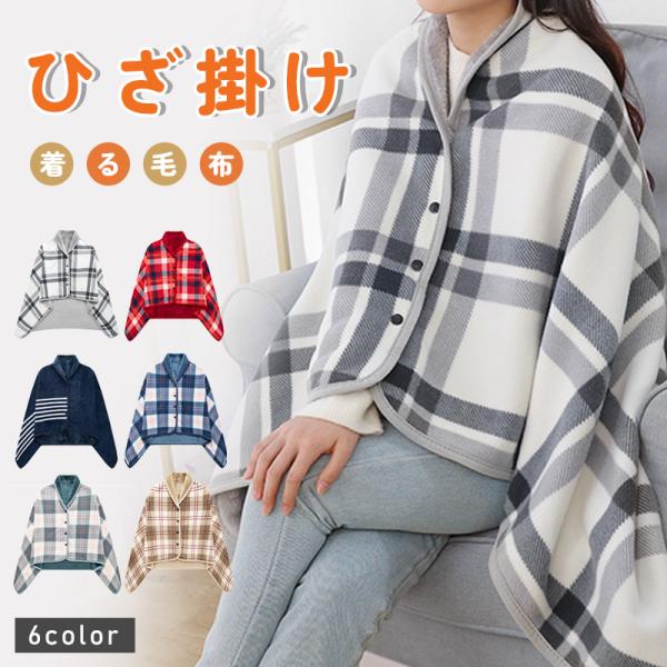 ソフトで快適な着心地   表側はおしゃれなチェック柄    裏側は高品質なフランネル生地  肌に優しく、とても暖かいです  ご自宅で丸洗いOKです※洗濯ネットのご使用をオススメします