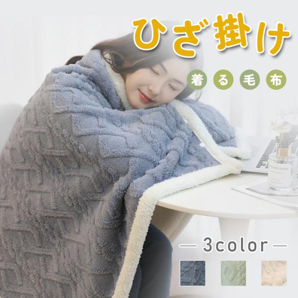 一枚3役サイズ：90cm*140cm    素材：ベロアー+シェルパ