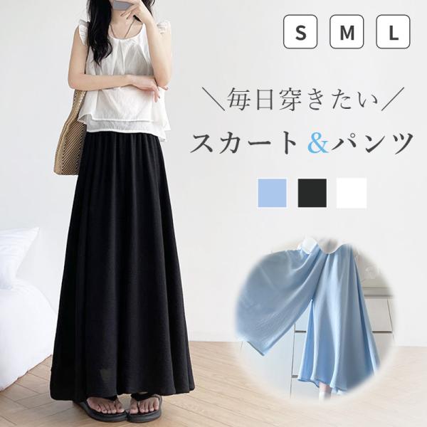 ワイドパンツ レディース スカートパンツ 夏 疲れない 体型カバー 通気 ふんわり きれいめ 可愛い ゆったり  薄手通勤 普段着 ロング丈 脚長効果 おしゃれ 春 夏 秋通気 爽やかな素材 裏地付き[素材]:ポリエステルpoint01 【...