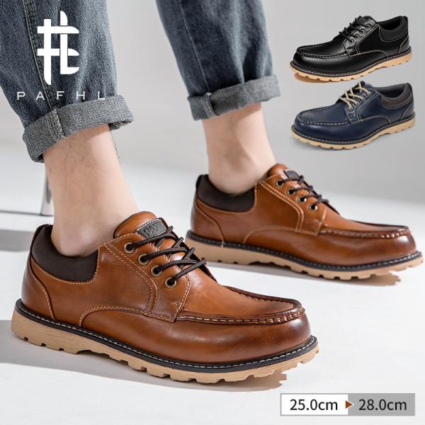 【カラー】 ブラック、ブラウン ネイビー【靴サイズ】（cm） 25.0cm〜28.0cm【素材】 アッパー：PU、アウトソール：TPR【重量】 約390g（260mm片足）【生産国】中国※モニターの発色により実際と異なる場合があります。