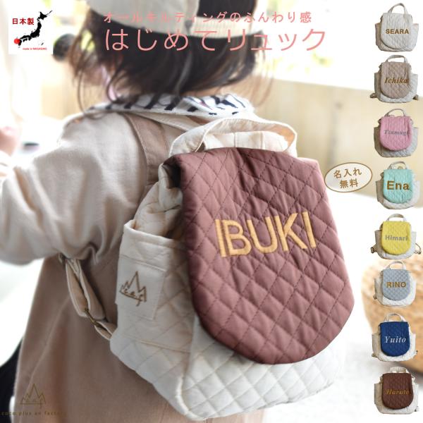 出産祝いやお誕生日などにも喜ばれる贈りての気持ちが伝わる心のこもったギフトです。【サイズ・詳細】■モデル月齢：1歳2か月■たて：19cm■よこ：17.5cm■マチ：9cm■持ち手長さ：16cm(縫い目より)■持ち手紐幅：2.5cm■品質：綿...